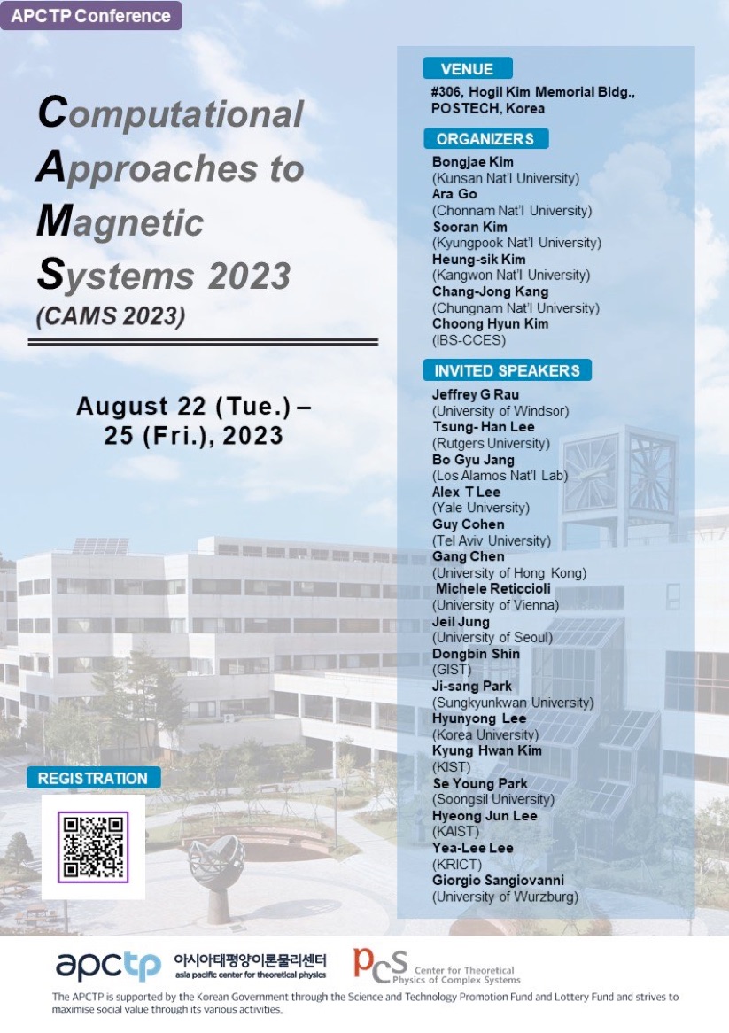 PCS CAMS_Announcement_2023